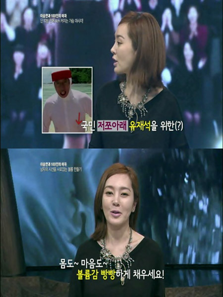 이승연 저쪼아래 유재석 위한 마사지법 공개대환호 Jtbc 뉴스