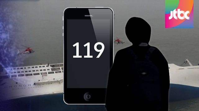 최초 신고자 학생이었다…승무원보다 3분 먼저 '119신고' | JTBC 뉴스