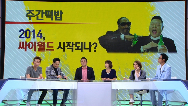 [썰전] 김구라 "싸이 '행오버' 뮤비 민속촌서 찍은 영화 '300'" | JTBC 뉴스