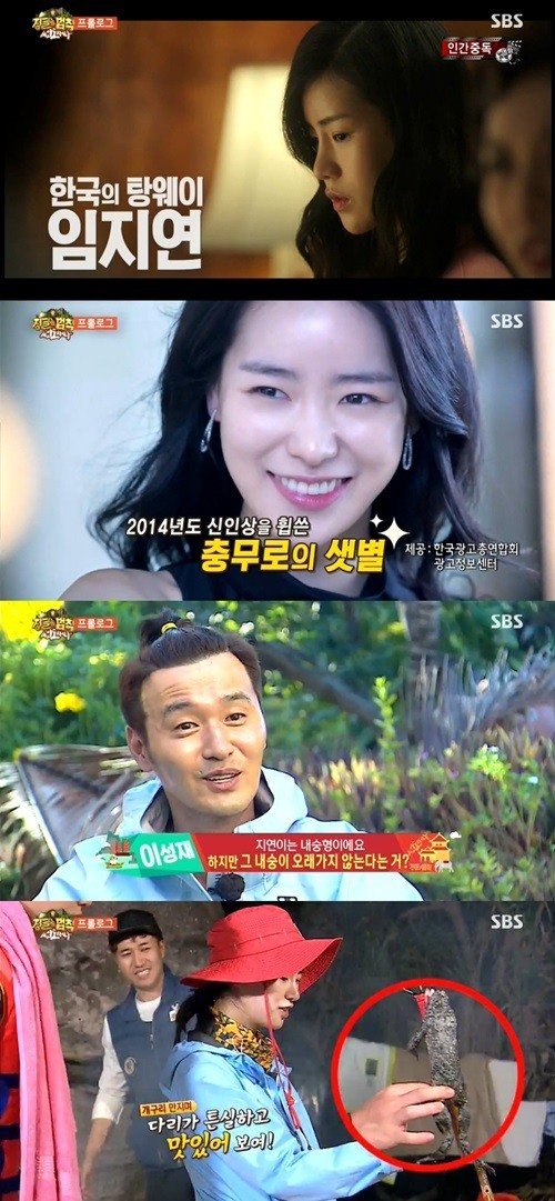 '정글의 법칙' 임지연, 男心 사로잡은 마성의 매력女 | JTBC 뉴스