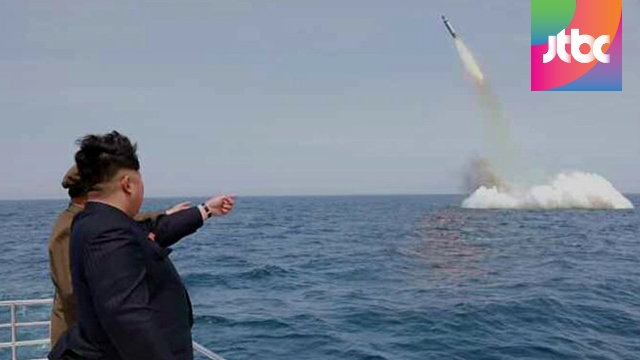 [청와대] 국방부 "북, SLBM 개발 초기단계" 밝혔지만… | JTBC 뉴스