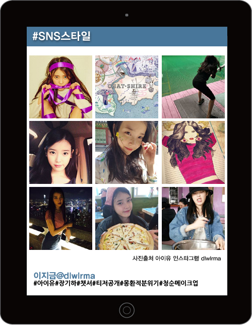 [#SNS스타일]몽환적 분위기로 컴백하는 '아이유' 이야기 | JTBC 뉴스