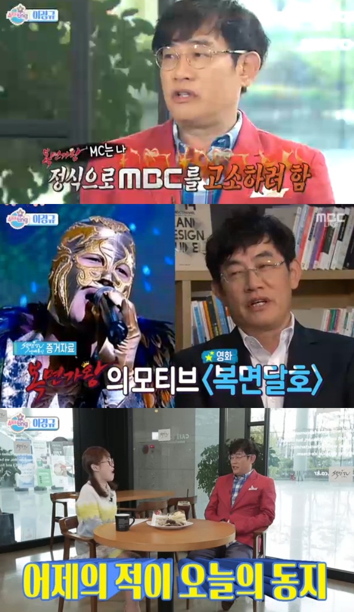 '섹션' 이경규 "'복면가왕' MC 김성주, 제거 대상 1호" | JTBC 뉴스