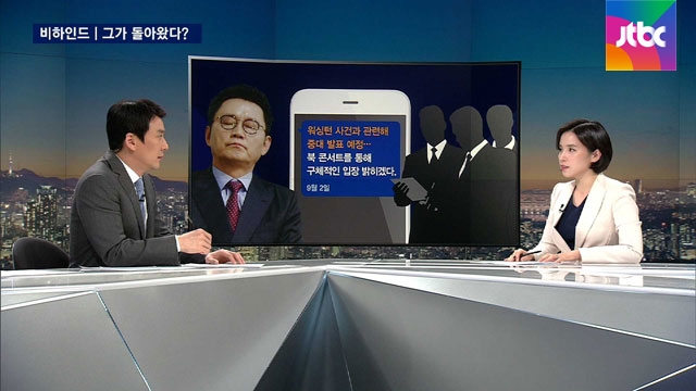 [비하인드 뉴스] '그가 돌아왔다?' 윤창중, 증언 공개했지만… | JTBC 뉴스