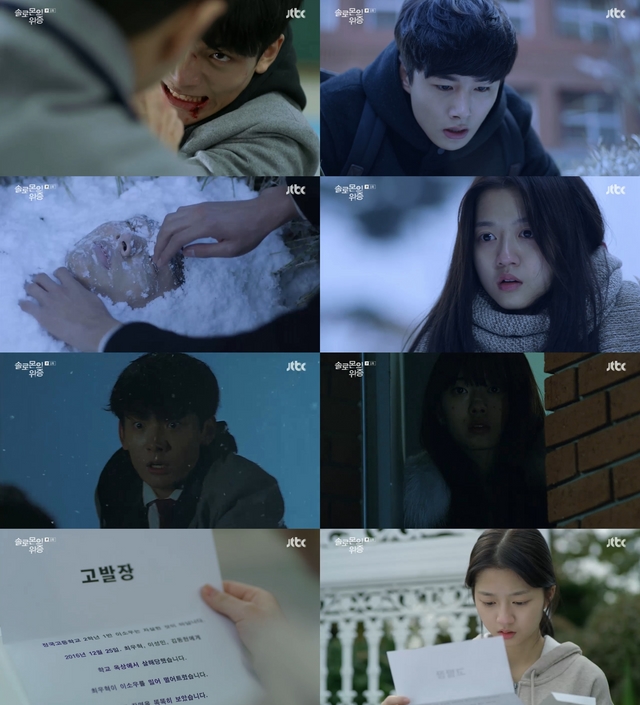 '솔로몬의 위증' 묵직한 화두던지며 시선집중…압도적 60분 | JTBC 뉴스