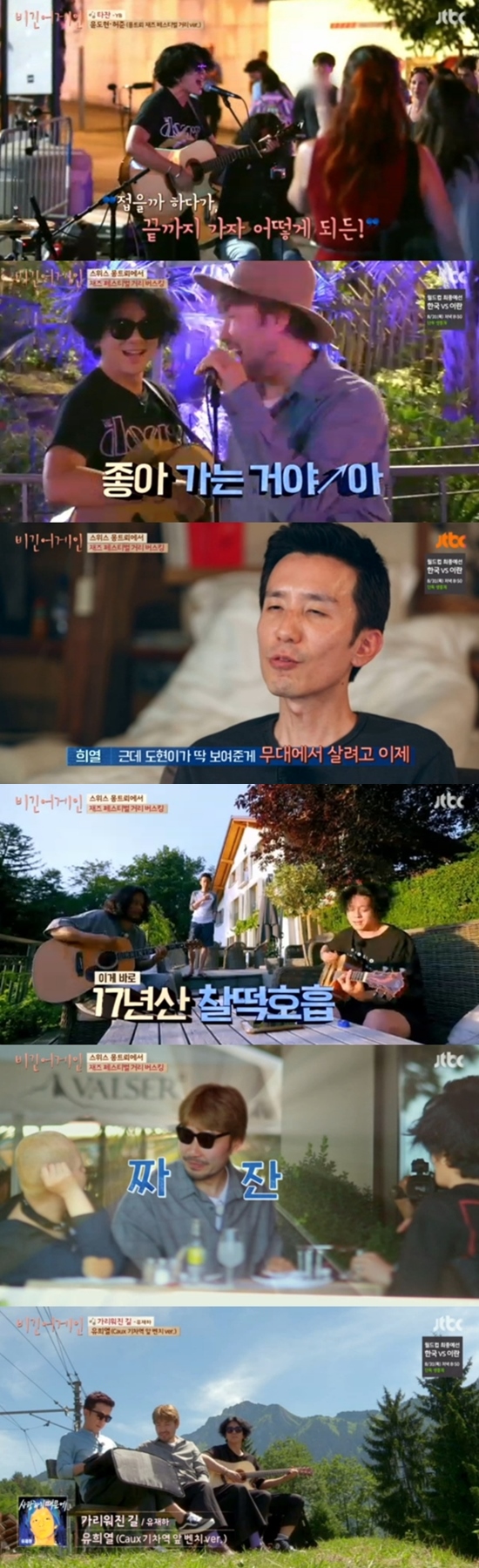'비긴어게인' 윤도현X하모니카 청년, 이토록 완벽한 잼 공연[종합] | JTBC 뉴스
