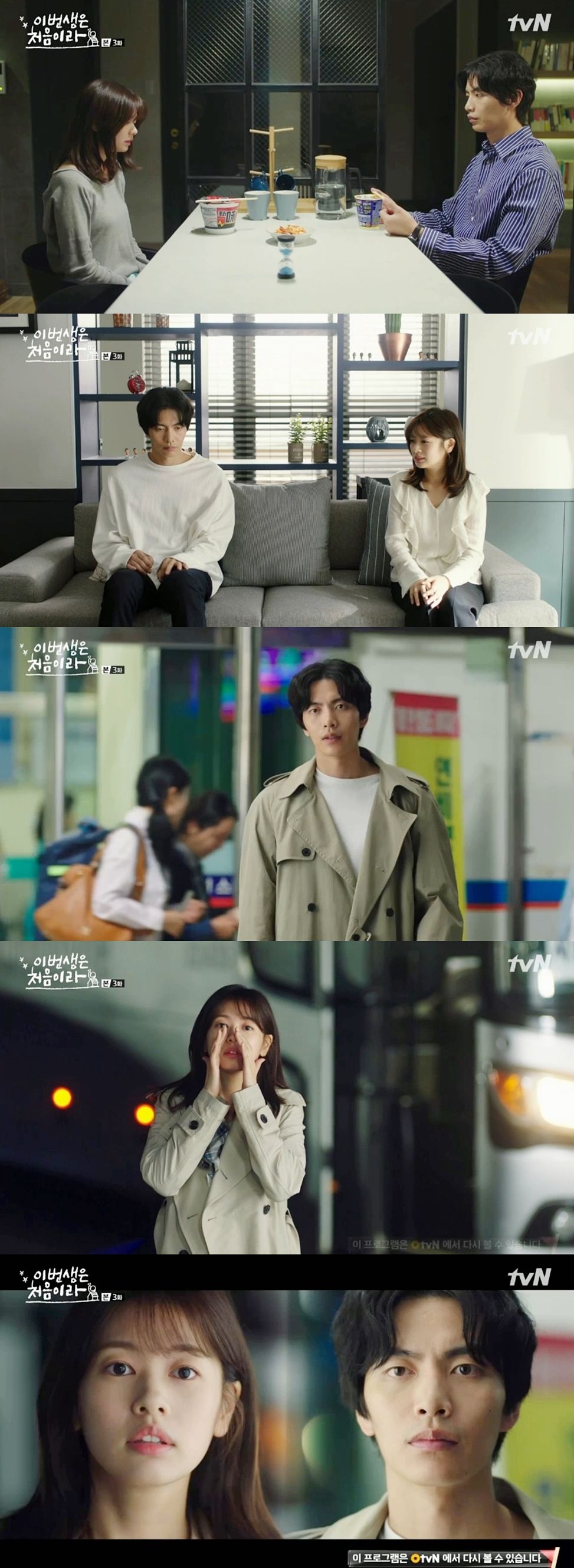 '이번 생은' 청춘의 새로운 결혼 정의란 "조건의 만남" | JTBC 뉴스