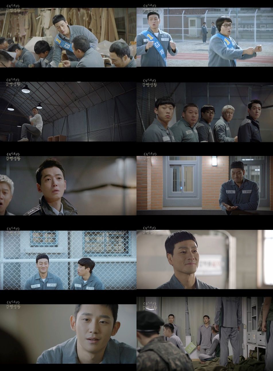 [투데이IS] '감빵생활' 2049 타깃 1위…반전美에 푹 빠졌다 | JTBC 뉴스