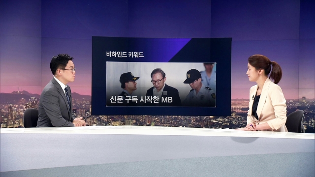 [비하인드 뉴스] '심리 안정' 위해 끊은 신문구독…다시 시작한 MB | JTBC 뉴스