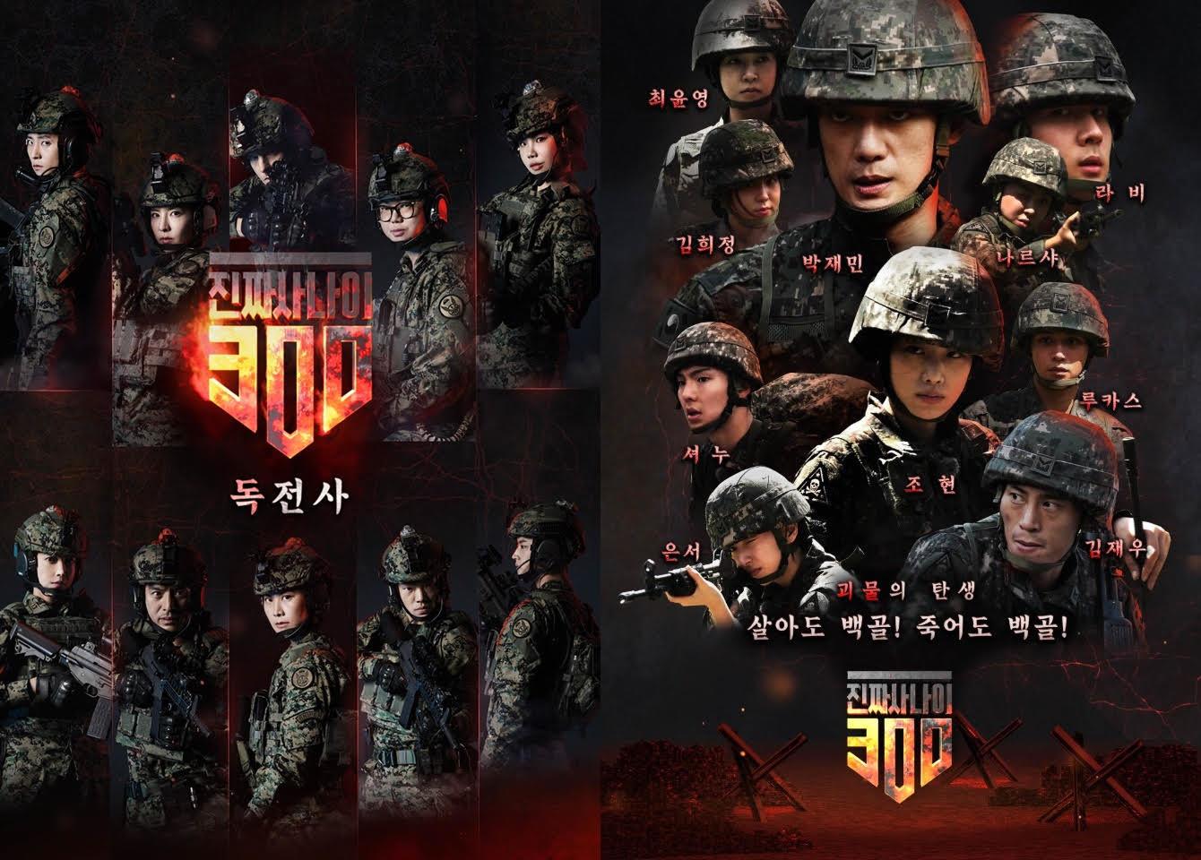 '진사300' 도전자 20인 완전체 공개…본격 '300워리어' 전쟁 | JTBC 뉴스