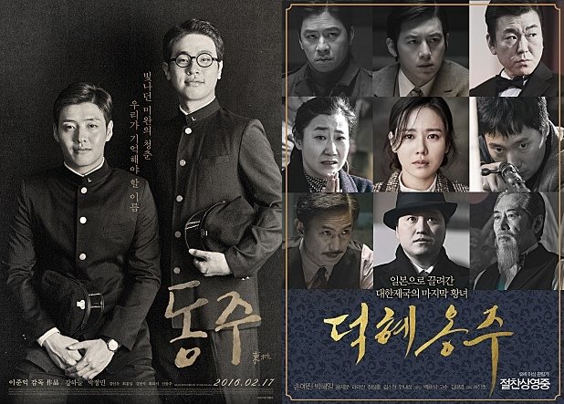 방구석1열 3 1운동 100주년 기념 동주·덕혜옹주 선정 Jtbc 뉴스