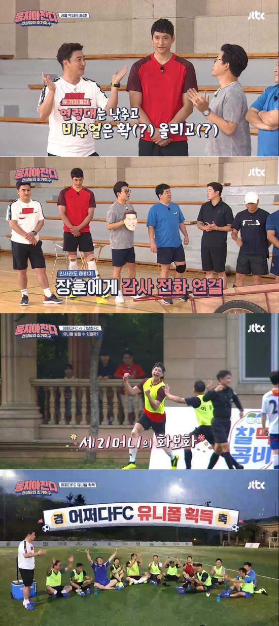 '뭉쳐야 찬다' 2049세대가 가장 좋아하는 목요 프로그램 등극! 전시간대 1위 | JTBC 뉴스