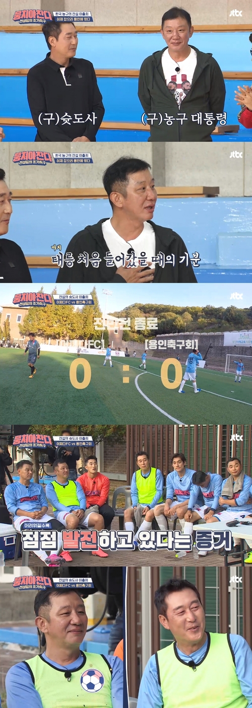 '뭉쳐야 찬다' 노장 이충희 활약! 2049 시청률 자체 최고 기록 | JTBC 뉴스