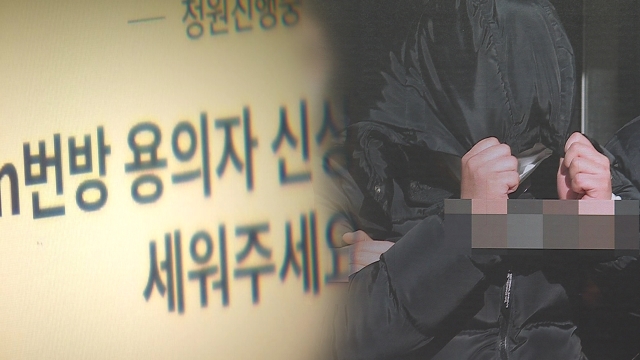 성착취 동영상 퍼뜨린 텔레그램 박사방…운영자 구속 Jtbc 뉴스
