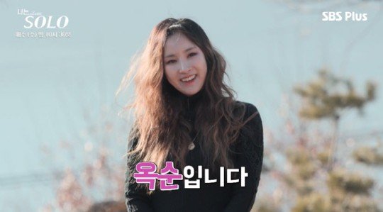 나는 솔로 옥순 한채영급 미모에 모태솔로 썸도 손잡은 경험도 없어 Jtbc 뉴스