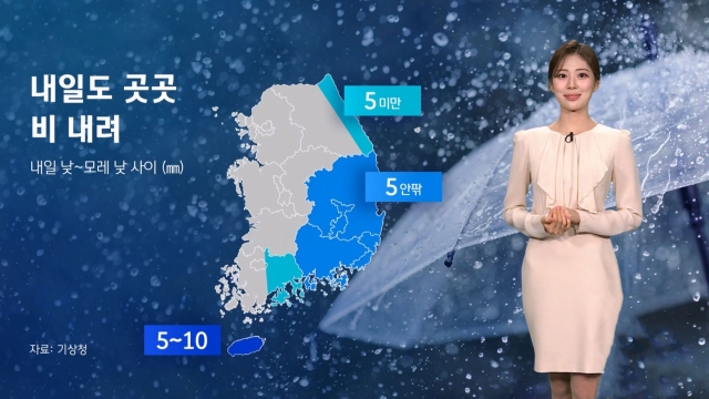 [날씨] 전국 곳곳 약한 비…영남 내륙 최대 30㎜ | JTBC 뉴스