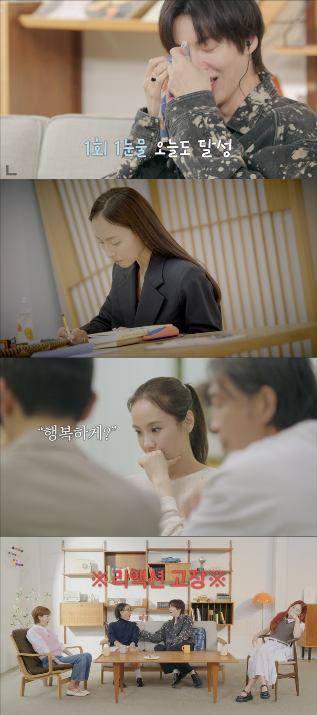 '끝사랑' "결이 달라 걱정"…위기의 러브라인에 '1일 1눈물' | JTBC 뉴스