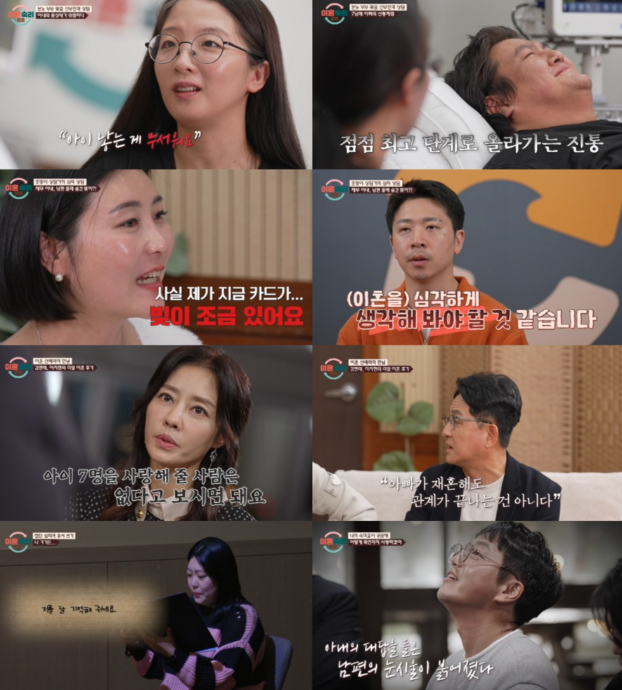 '이혼숙려캠프' 최초 '유서 낭독 체험'에 모두 눈물바다 | JTBC 뉴스