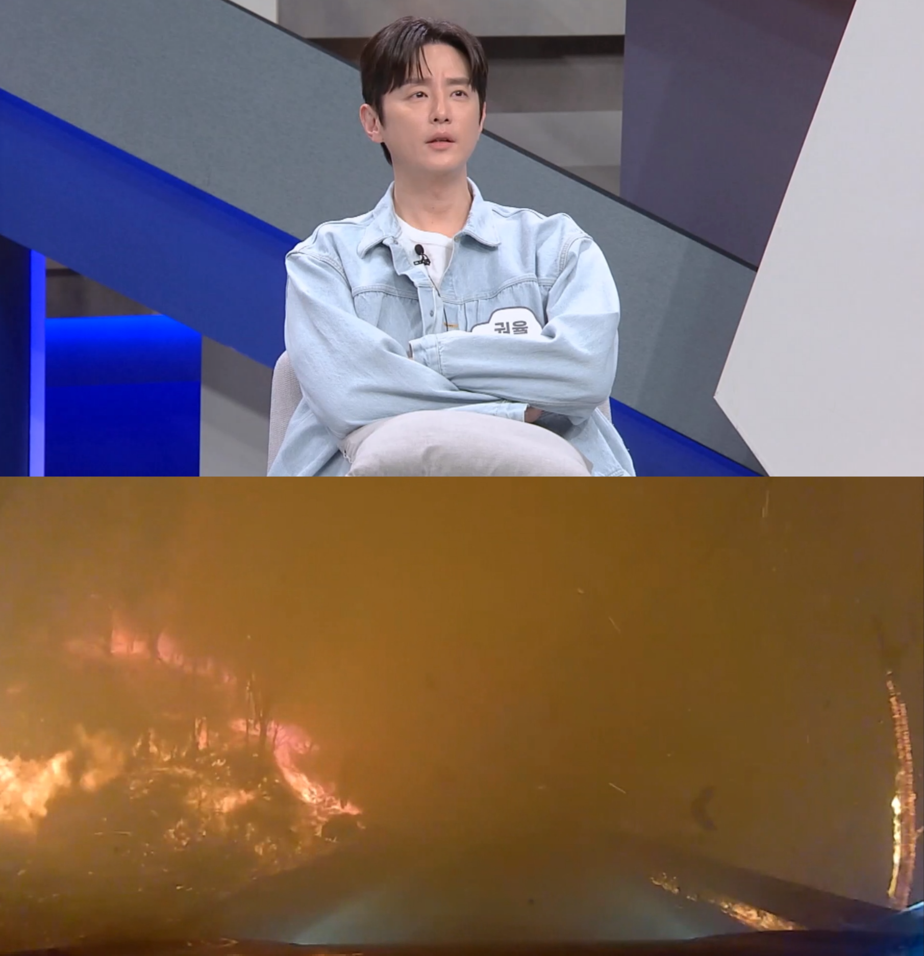 '한블리' 산불 주민 8명 구조한 부부, 목숨 건 탈출 사연 공개 | JTBC 뉴스