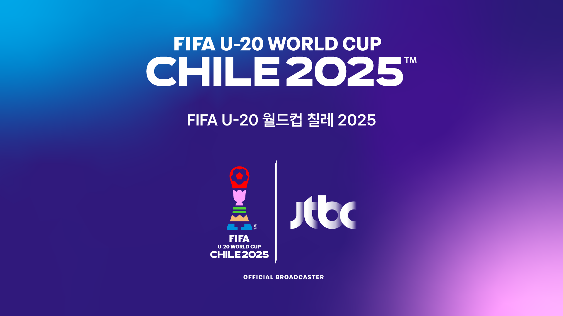 JTBC, ‘FIFA U-20 월드컵 2025’ 중계… 28일 ‘한국vs우크라이나’ 조별 예선 첫 경기