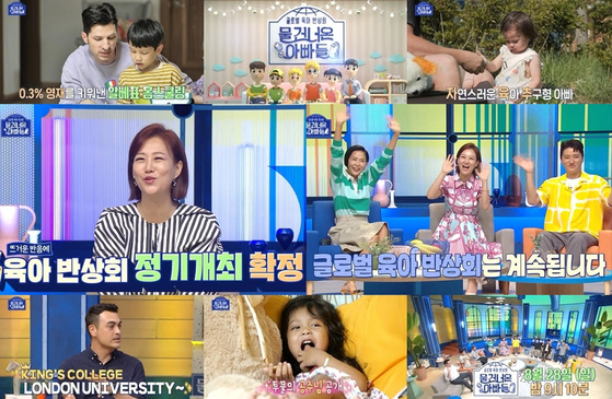 장윤정·인교진·김나영, '물 건너온 아빠들' 28일 정규 첫방 | JTBC 뉴스