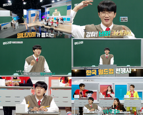 '일타강사' 이용진, 믿고 보는 MC 저력 입증 | JTBC 뉴스