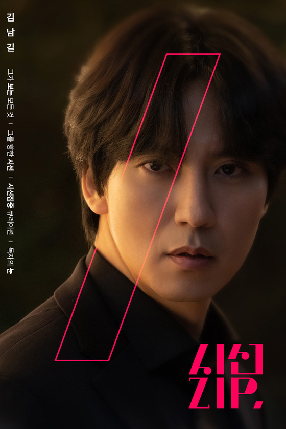 '시선ZIP.' 김남길의 모든 것…작품세계 심층 탐구 | JTBC 뉴스