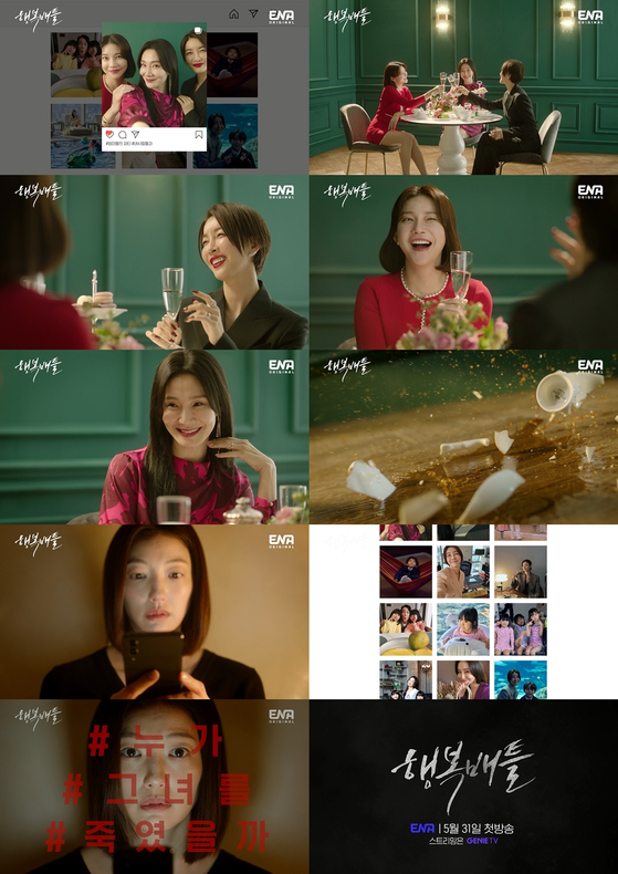 '행복배틀', 이엘 얼굴에 담긴 서스펜스 | JTBC 뉴스