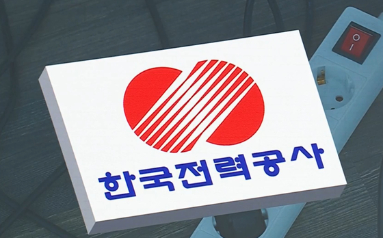 한국전력 25조원 자구안…"여의도 빌딩 팔고 임금동결 추진" | JTBC 뉴스