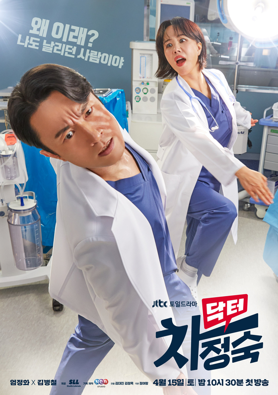 '닥터 차정숙', TV·OTT 통합 드라마 화제성 3주 연속 1위 | JTBC 뉴스