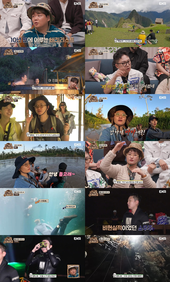 '지구마불2' 10년만 꿈 이룬 곽튜브, 강기영과 마추픽추行 | JTBC 뉴스