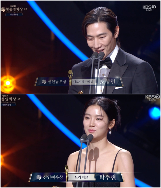 노상현·박주현, 청룡영화상 신인남녀상 수상 | JTBC 뉴스