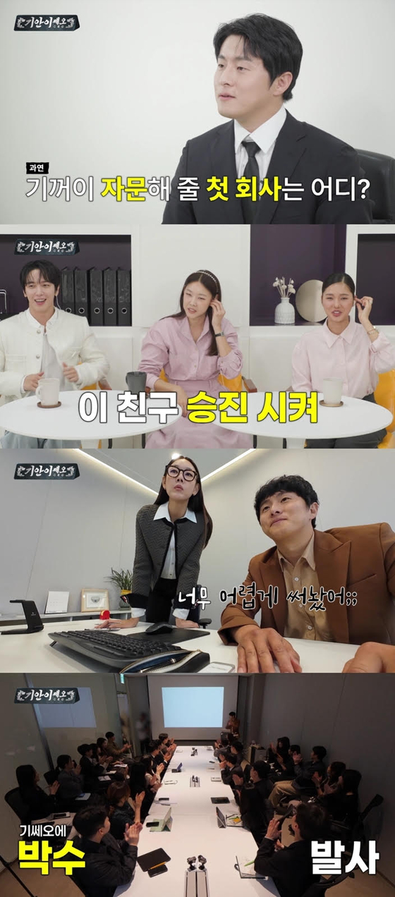 ‘CEO’ 기안84, 첫 발령부터 최단 연매출 1조 백화점行