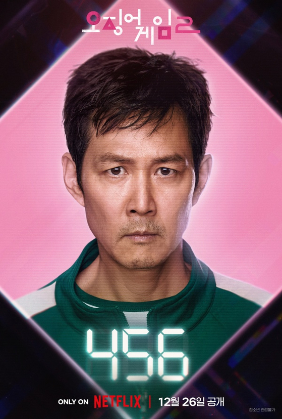 탑은 래퍼·임시완 전 여친 조유리…'오징어 게임' 캐릭터 공개됐다 | JTBC 뉴스