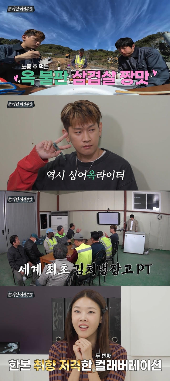 'CEO' 기안84 표 기발함 "옥 산업계 또 들썩이겠구만" | JTBC 뉴스