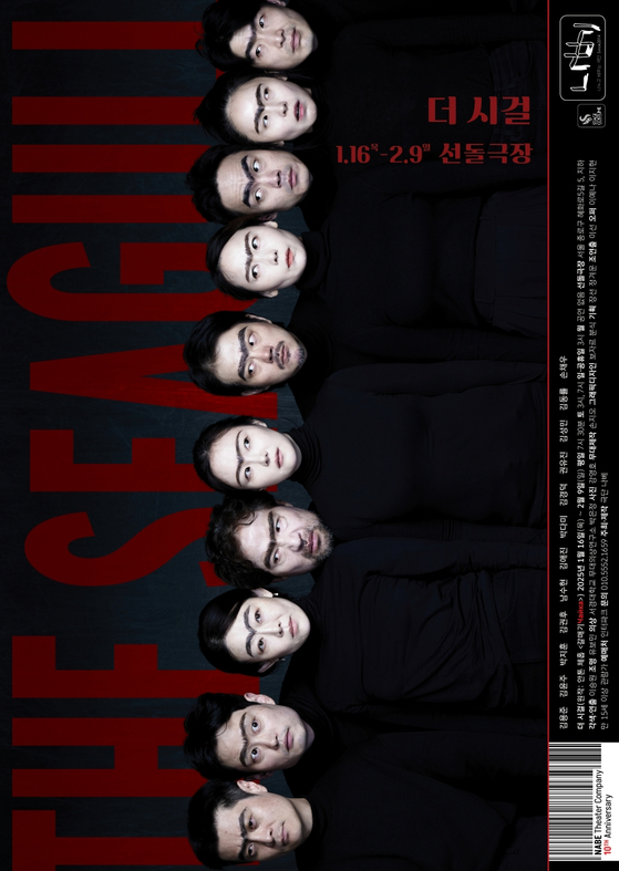 배우 김선영 제작·극단 나베 10주년 연극 '더 시걸' 1월 개막 | JTBC 뉴스