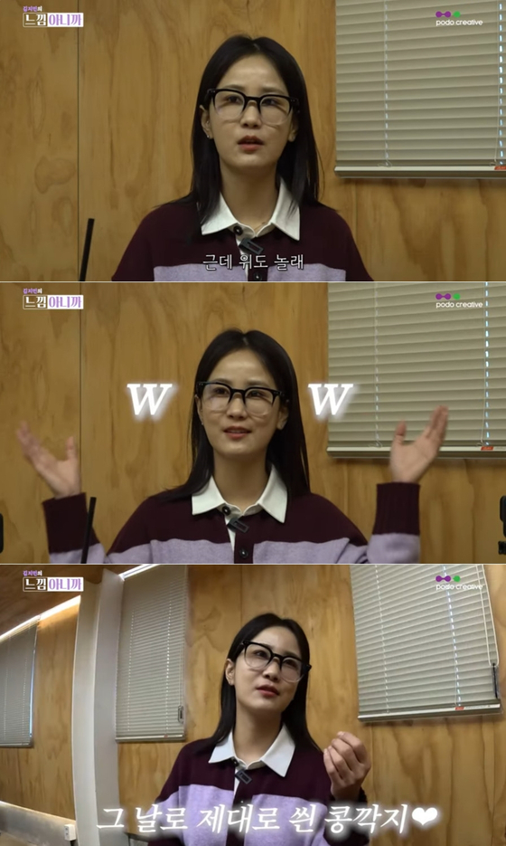 김지민 “김준호에게 설레는 순간? 매일” | JTBC 뉴스