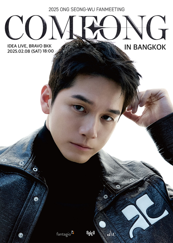 옹성우, 2월 태국 방콕 단독 팬미팅 개최…5년만 만남 | JTBC 뉴스