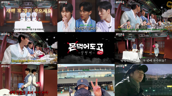 몬엑 셔누·민혁·아이엠 새해맞이 버킷리스트 "건강하고파" | JTBC 뉴스