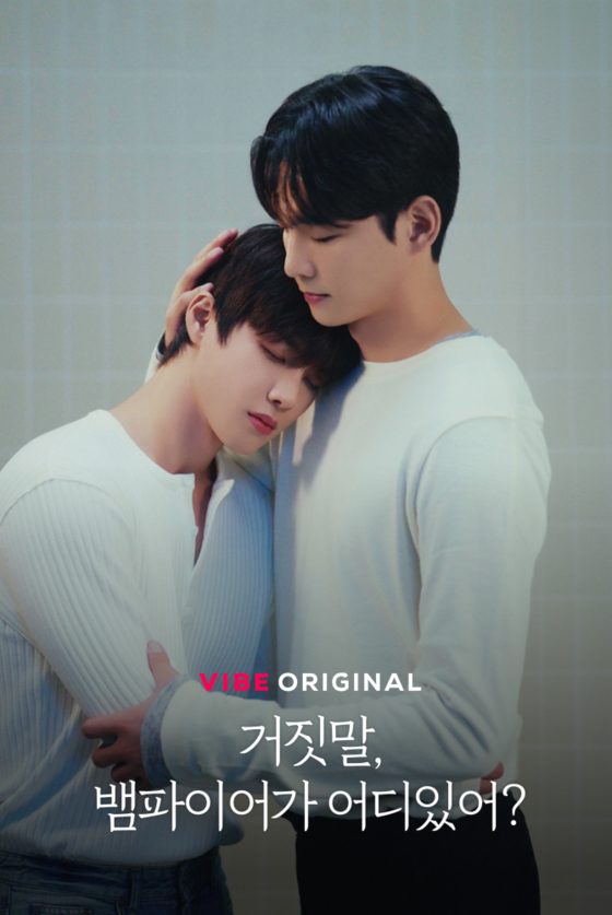 뱀파이어 된 '시티보이로그' 짜릿한 동거 소동…BL 영역 확장 | JTBC 뉴스