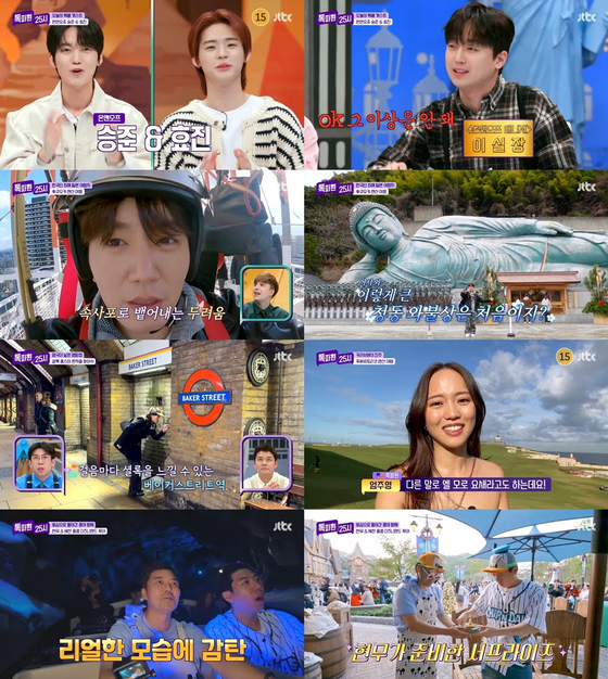 '셜록' 흔적 따라가기 여행 설렘 선사한 '톡파원 25시' | JTBC 뉴스