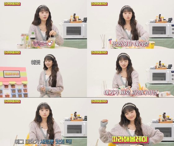 '따라해볼레이' 아이브 레이, 편의점 '레이 정식' 공개 | JTBC 뉴스