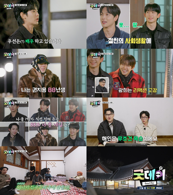 "예쁜 해인은 무조건 옥순"…'굿데이' 우정의 88나라 열린다 | JTBC 뉴스