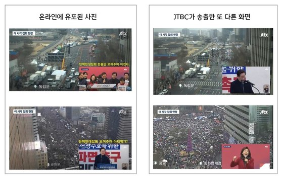 "순차적 송출" 공식 입장에도 불구…국민의힘 "JTBC 왜곡 방송, 누구에게 잘 보이려" | JTBC 뉴스