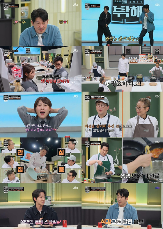 제이홉 "제일 맛있다" 감탄 부른 '냉부해' 최현석 무패 5연승 | JTBC 뉴스