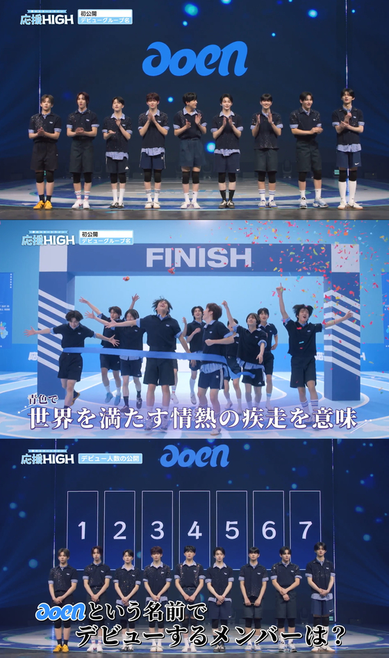 하이브 새 J팝그룹 윤곽 나왔다…팀명은 '아오엔' | JTBC 뉴스