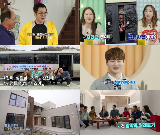 400회 맞은 '살림남' 9주 연속 土예능 1위…팀워크도 끈끈 | JTBC 뉴스