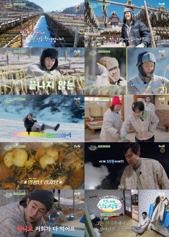 이정재가 예능에? ‘언니네 산지직송2’ 출격