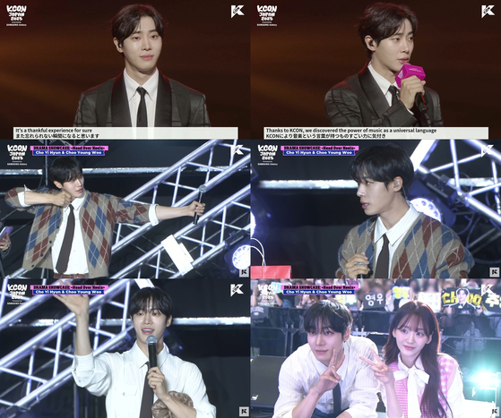 추영우, '케이콘' 게스트 활약…日관객에 'K드라마' 전파 | JTBC 뉴스