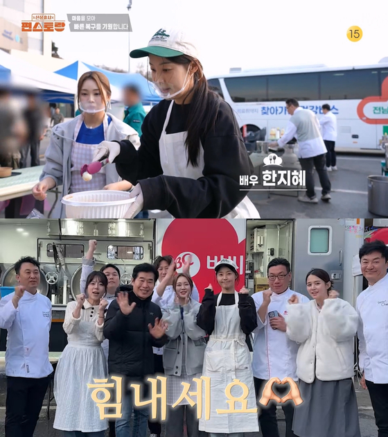한지혜, 봉사부터 기부까지…경북 청송군 1000만원 기부 | JTBC 뉴스